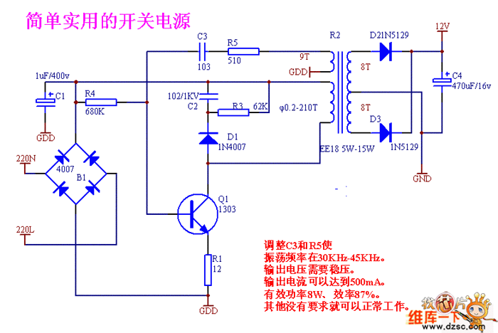 The most simple and practical switching power supply circuit diagram ... The most simple and practical switching power supply circuit diagram ...