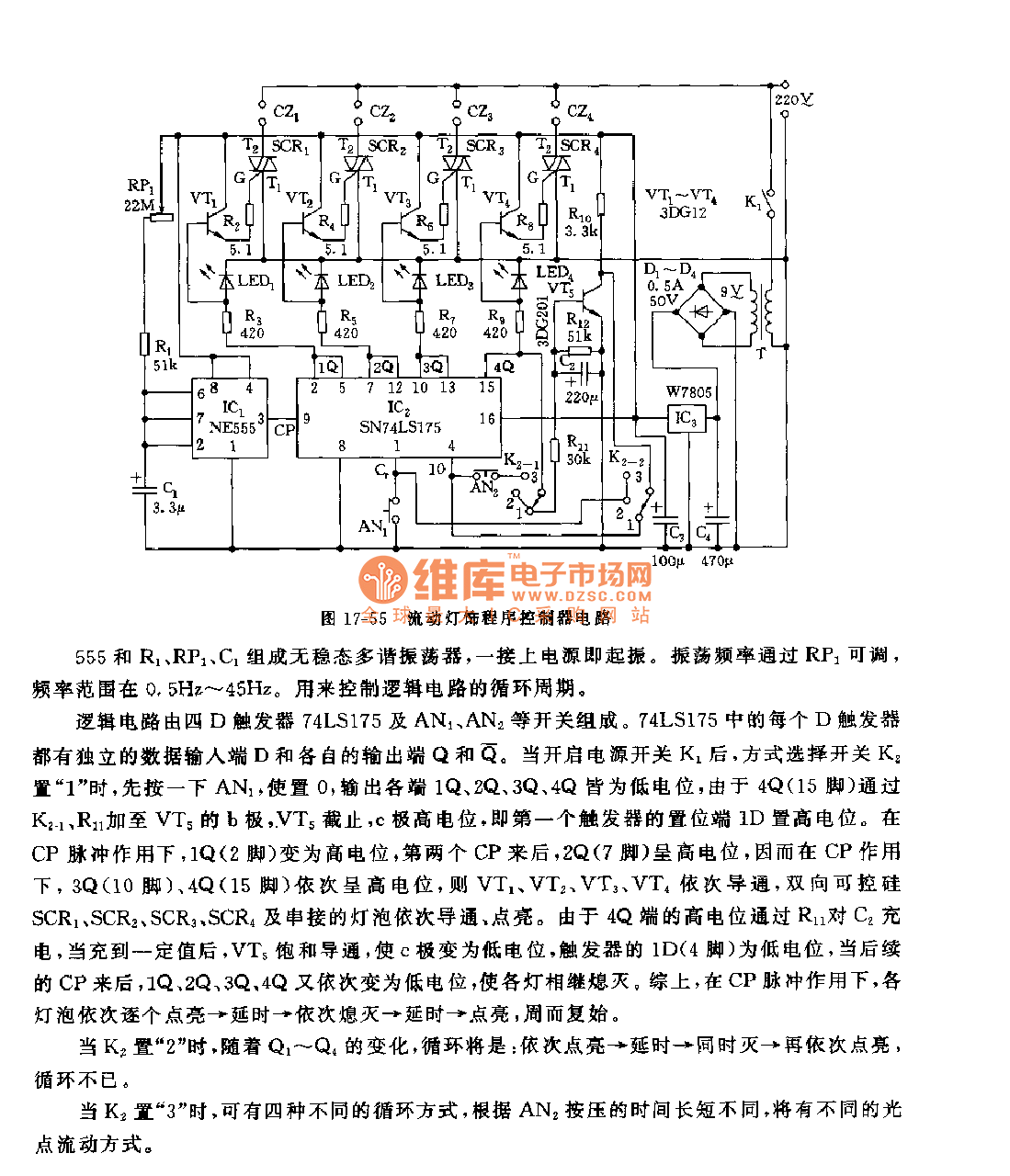 555 Mobile Light Program Controller Circuit Signal Processing Circuit Diagram