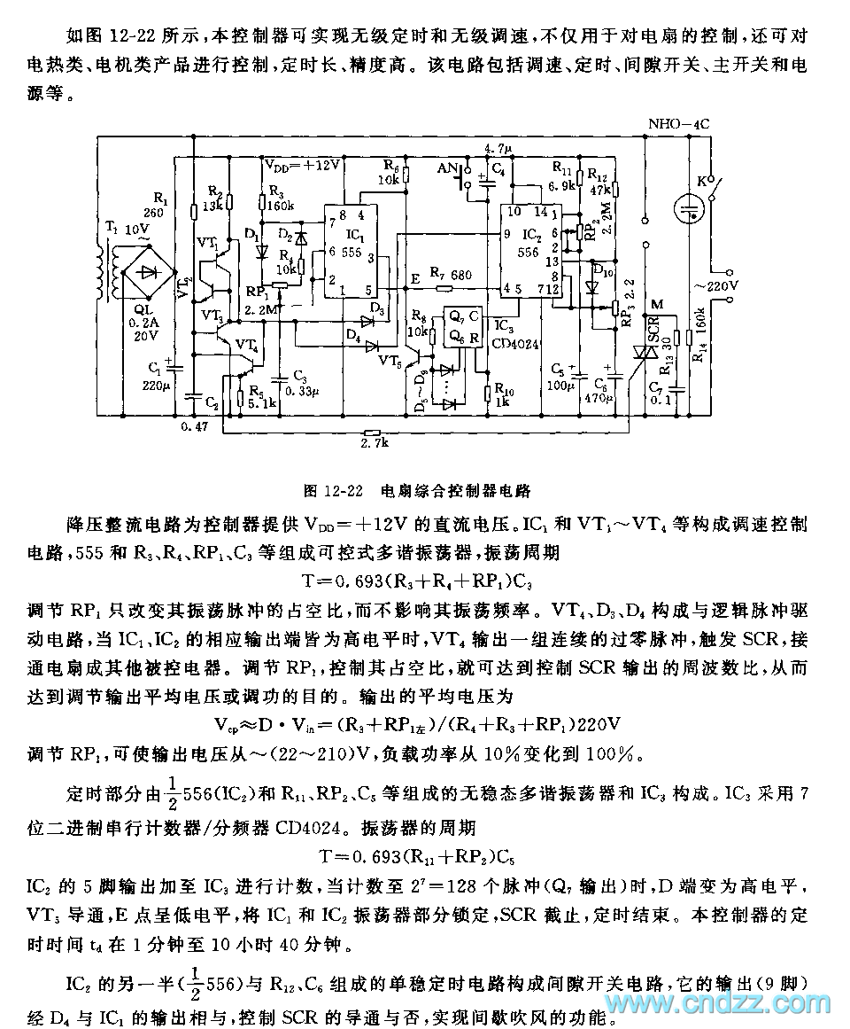 The Integrated Controller Circuit Of 555 Signal Processing Circuit Diagram