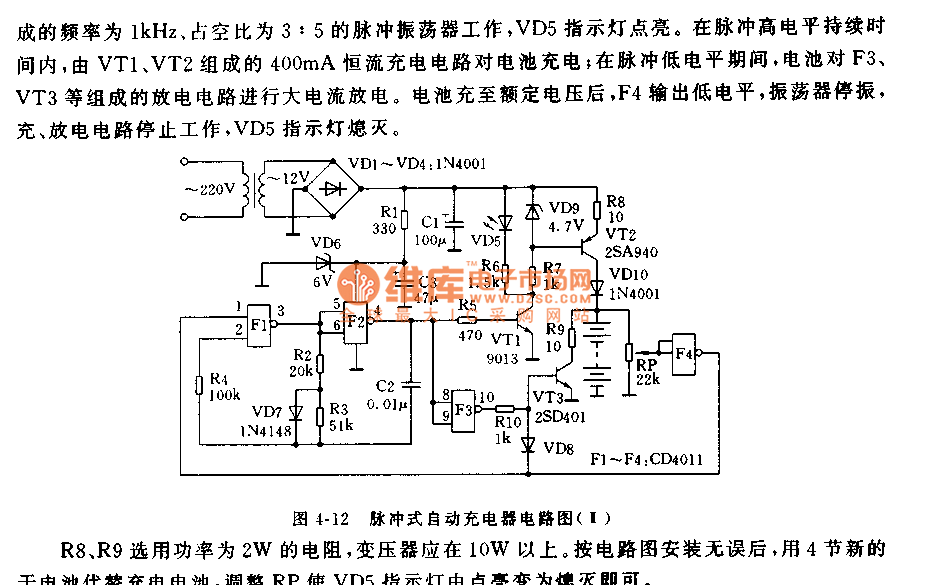Pulse type automatic charger circuit (2) - Power_Supply_Circuit - Circuit Diagram - SeekIC.com