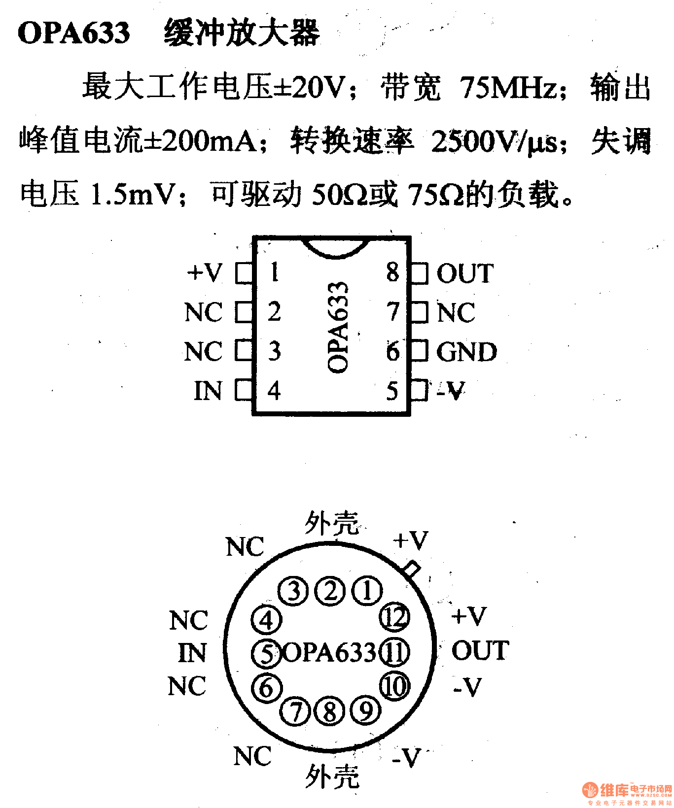 The main features of the amplifier pin--OPA633 buffering amplifier - Automotive_Circuit ...